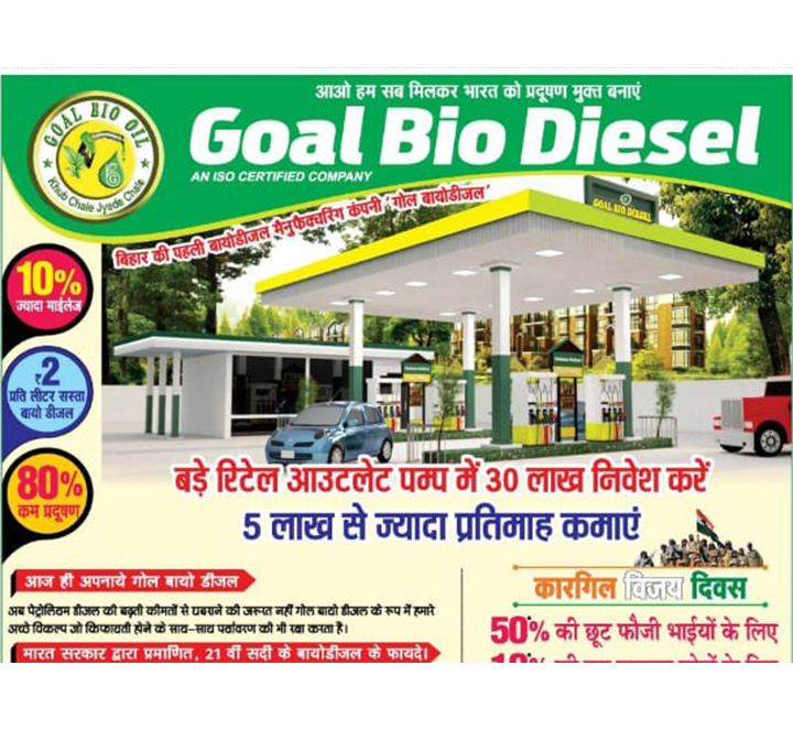 Goal Bio Oil - Biodiesel Manufacturer in Patna, Bihar