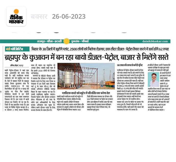 Goal Bio Oil - Biodiesel Manufacturer in Patna, Bihar