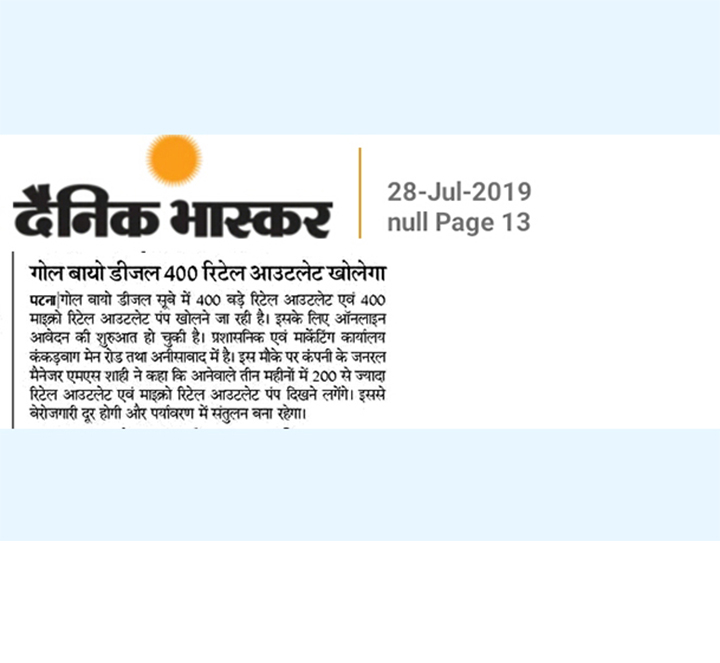 Goal Bio Oil - Biodiesel Manufacturer in Patna, Bihar