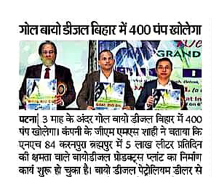 Goal Bio Oil - Biodiesel Manufacturer in Patna, Bihar